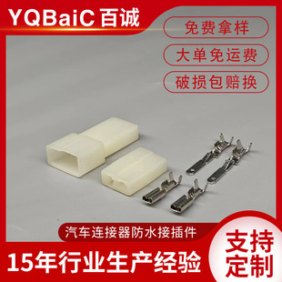 DJ7024-2.8-11/21 汽车连接器 2.8系列国产-阿里巴巴