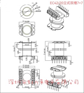 骨架 EC42/20立式双槽7+7 槽宽12.81*12.8 EC42-20 ER42/20-阿里巴巴