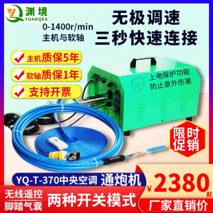 渊境YQ-T-370中央空调管道通炮机冷凝器铜管换热器管路清洗机-阿里巴巴
