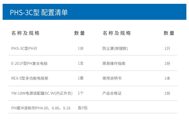 上海雷磁ph计便携式酸度计实验室PHS-25-3C-3E/PHB-4PH值测试仪-阿里巴巴