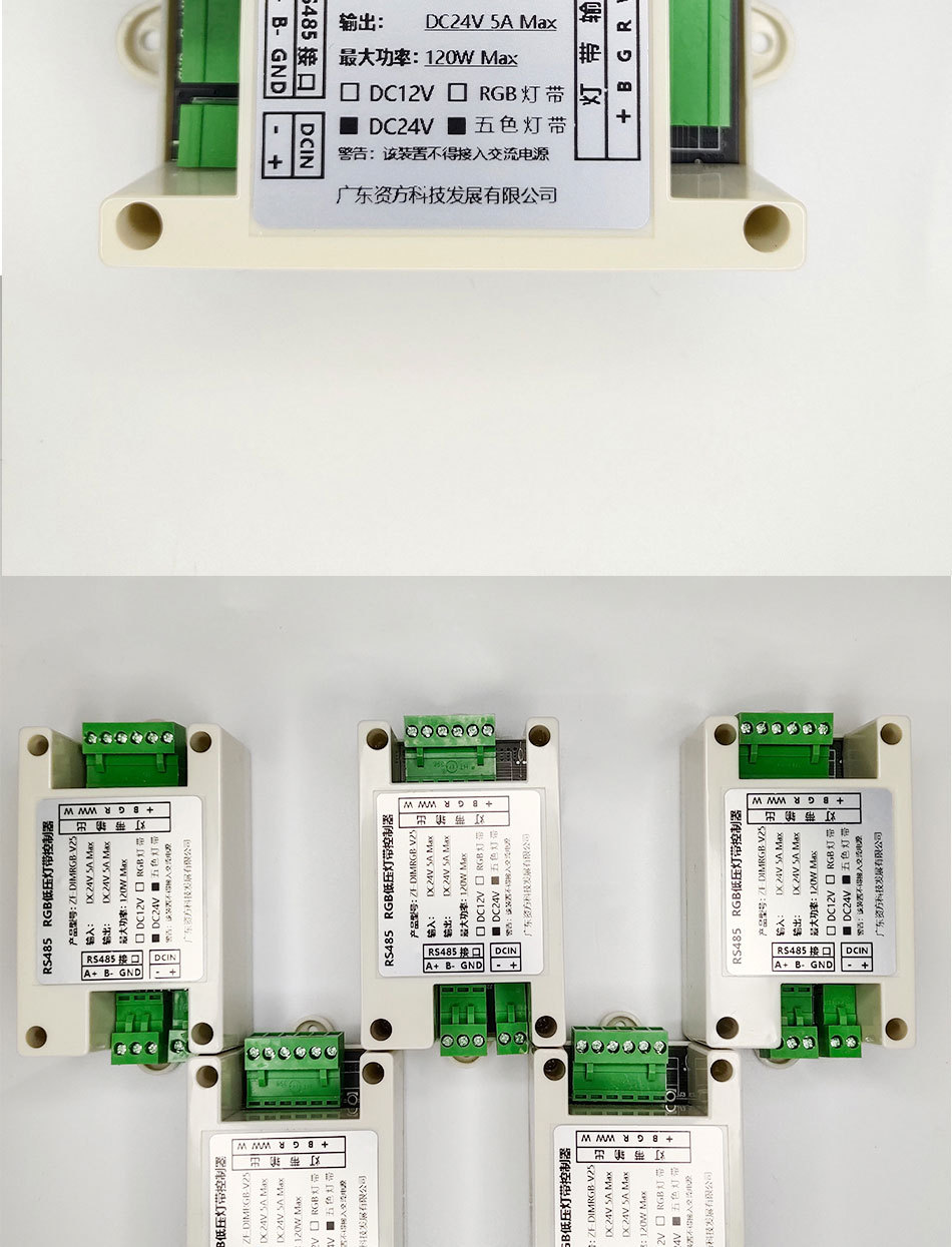 RS485LED灯带RGB全彩Modnus智慧酒店无极调光调色通讯控制器模块-阿里巴巴