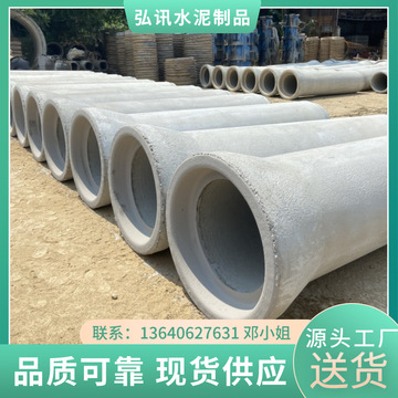 珠海市二级水泥排水管 钢筋混凝土管 市政项目专用 DN400 包送货-阿里巴巴