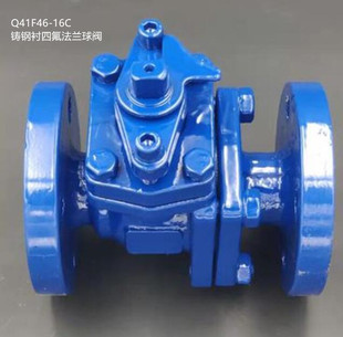 铸钢衬四氟法兰球阀Q41F4-16C高温耐酸碱全衬氟衬氟阀门DN15-300-阿里巴巴