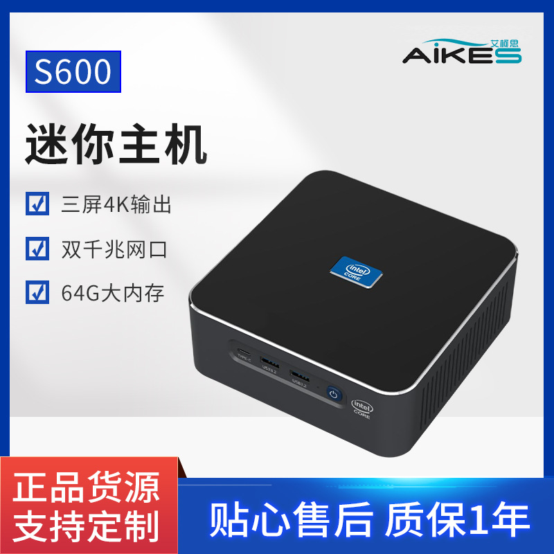 S600迷你电脑主机i7-12800H办公家用i7游戏miniPC小电脑微型主机-阿里巴巴