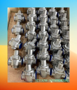 yz11x-16p法兰不锈钢减压阀 不锈钢内螺纹支管式减压阀yz11x-16p-阿里巴巴