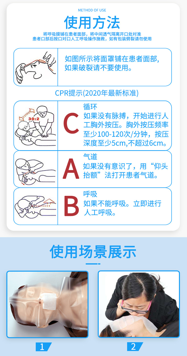一次性CPR屏障消毒面膜 人工呼吸急救消毒面膜 急救包配件CPR面膜-阿里巴巴