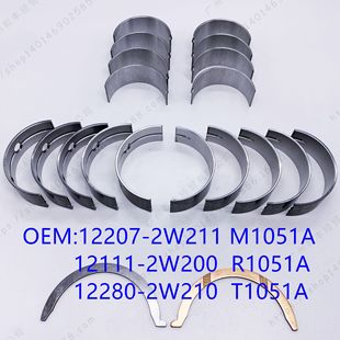 适用于NISSAN ZD30T 轴瓦12207-MA70A 12111-2W20A BUSH-阿里巴巴