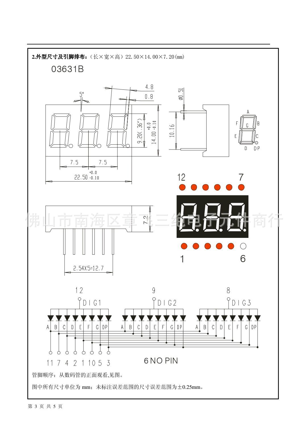现货批发led数码屏0.36寸三位高亮红光共阴共阳数码管3位数显管屏-阿里巴巴