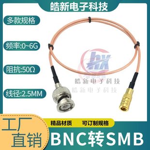 BNC公头转SMB母头射频连接跳线BNC/SMB-JJW示波器 GPRS转接延长线-阿里巴巴