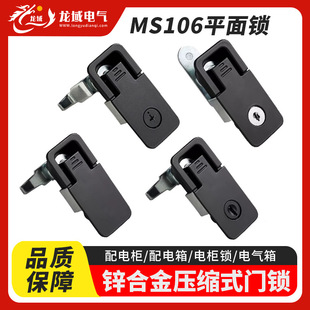 开关柜门锁配电箱锁MS106恒珠厂价批发压缩式门锁电柜锁配电柜锁-阿里巴巴