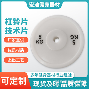 杠铃片技术片5kg2.5kg防摔裂举重PE塑料大片健身房家用轻级别-阿里巴巴