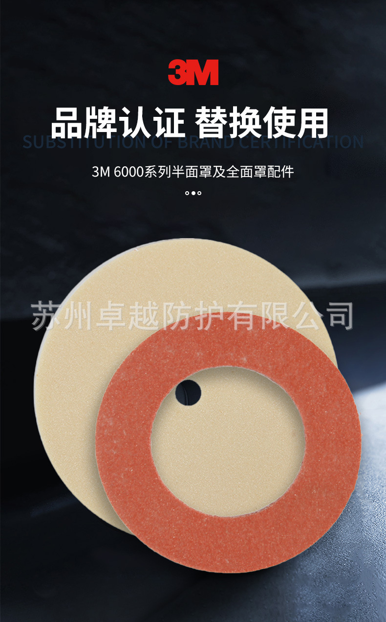 3M 6897头带组合6800全面具配件6885视窗保护膜6889呼气阀片6894-阿里巴巴