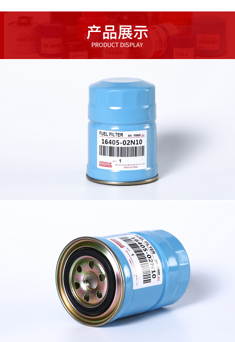 FUEL FILTER 汽车燃油滤清器16405-02N10 油水分离器 柴油格 滤芯-阿里巴巴