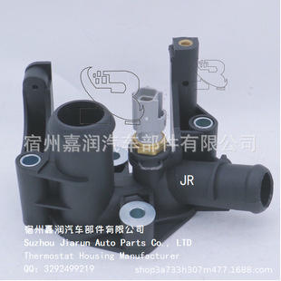 7M5G-8K556-AC 适用于福特 节温器底座 厂家 YF-07027-阿里巴巴