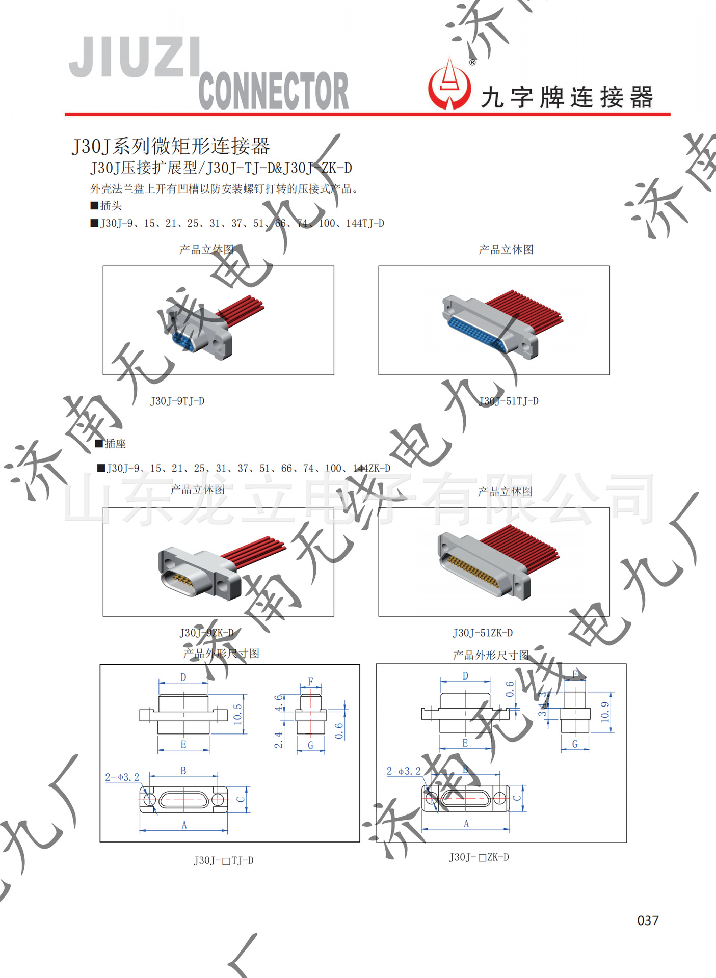 J30J-100TJL微矩形J30J-100ZKP连接器J30J-100ZKW/ZKN设备插头插-阿里巴巴
