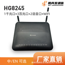 【hg8245】_hg8245品牌/图片/价格_hg8245批发_阿里巴巴