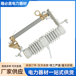 高压跌落式熔断器 35KV 高压熔断器 RW12-33KV户外熔断器-阿里巴巴