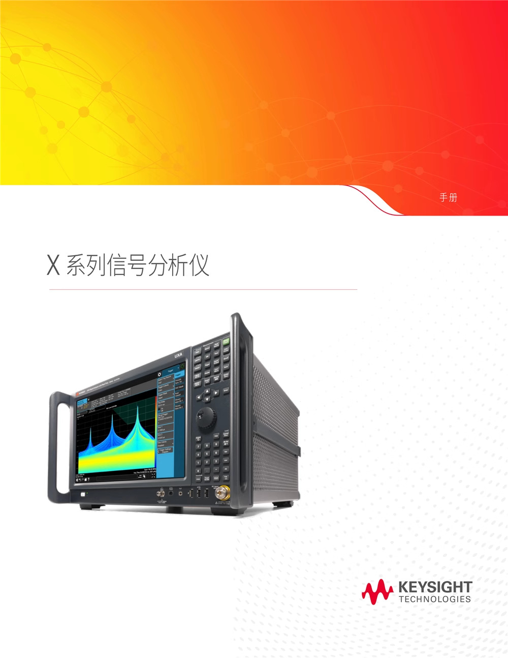 Keysight是德信号频谱分析仪N9000B CXA/9010/9020高精度检测仪器-阿里巴巴