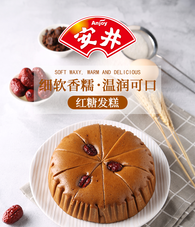 安井红糖发糕400g*3传统宴会小米红枣糕糯米红糖糕半成品早餐面食-阿里巴巴