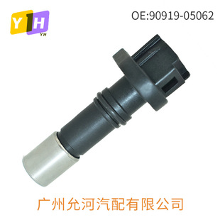 曲轴位置传感器适用威姿90919-05062 029600-1380 90919-W5002-阿里巴巴