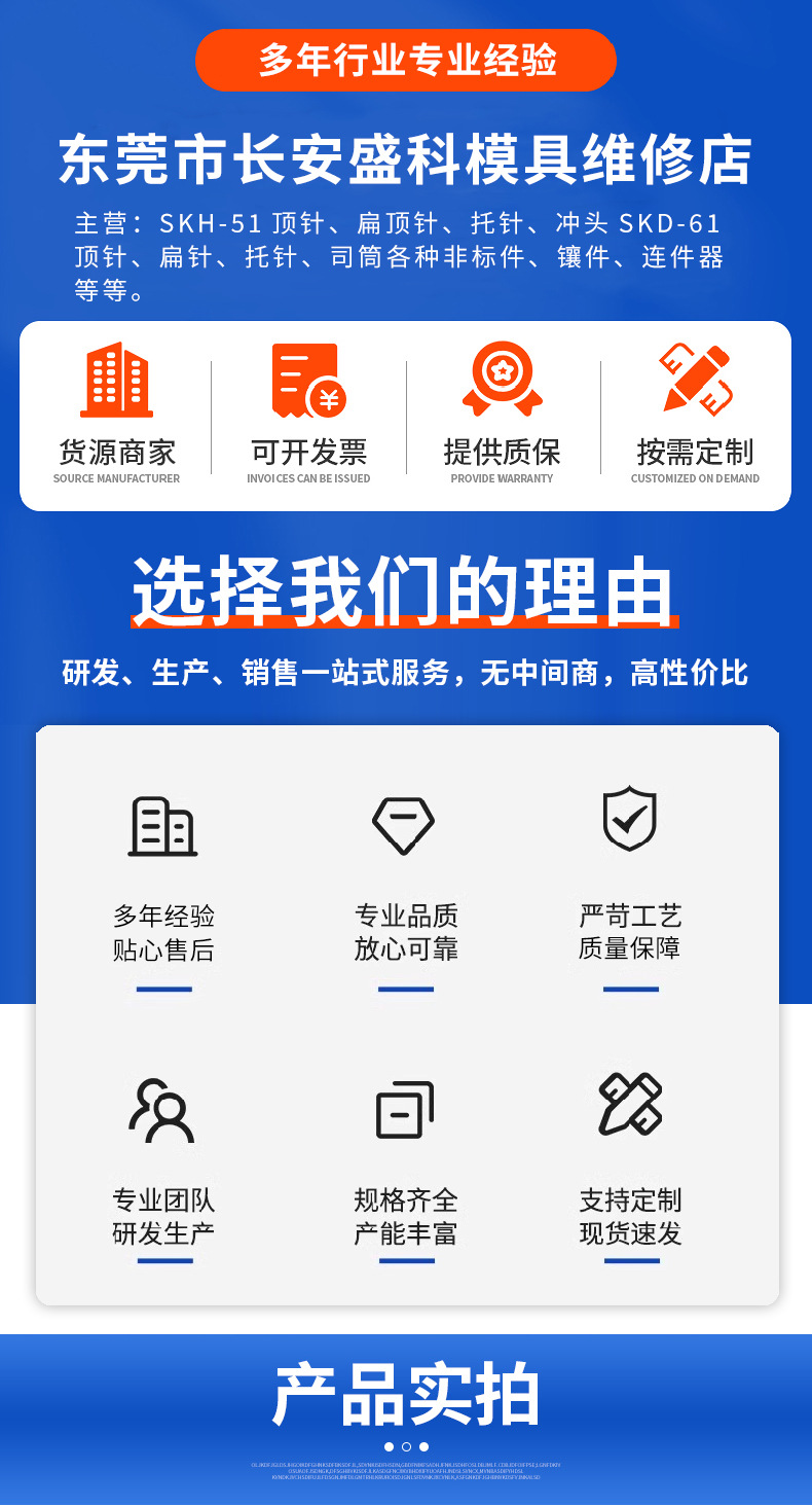 模具skd61扁顶针0.8 1.2 1 1.5托针推管镶针冲针模具全硬非标定制-阿里巴巴