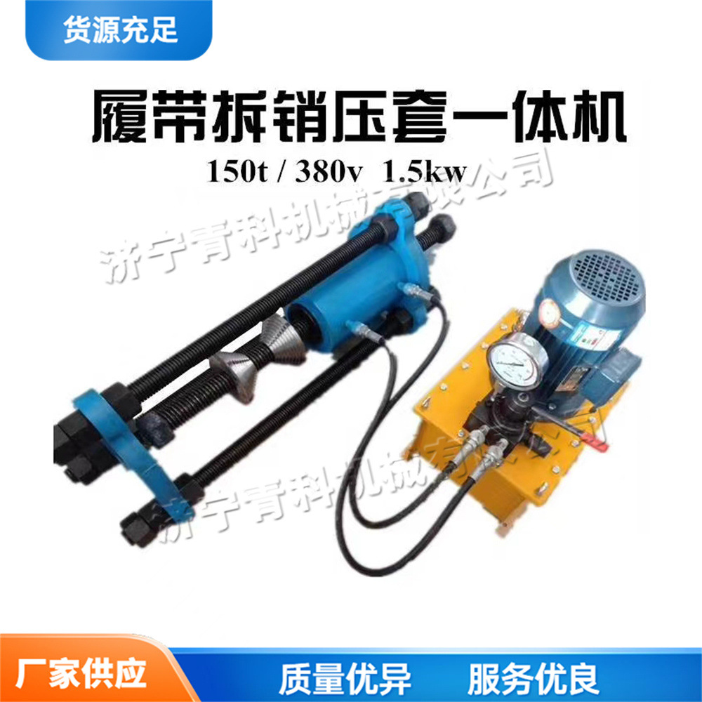 Crawler mining pin disassembly and maintenance machine electromagnetic ...