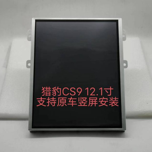 适用于猎豹CS9安卓智能导航一体机12.1寸语音声控八核内置Carplay-阿里巴巴