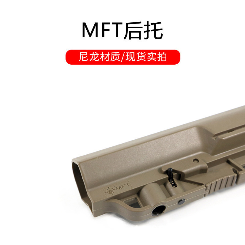 忽必烈KUBLAI/MFT尾托 锦明玩具MFT轻型尼龙后托 M4 L型后托-阿里巴巴