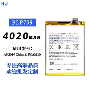 适用于OPPO A9/PCAM10 /国内版手机BLP709全新大容量内置电池电板-阿里巴巴