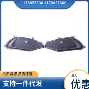 1178857500 1178857600适用于奔驰CLA W177运动版前杠左右风网-阿里巴巴