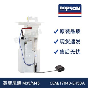 17040CD000 17040EH50A 17040-EH11A E8534M 风雅M35-阿里巴巴