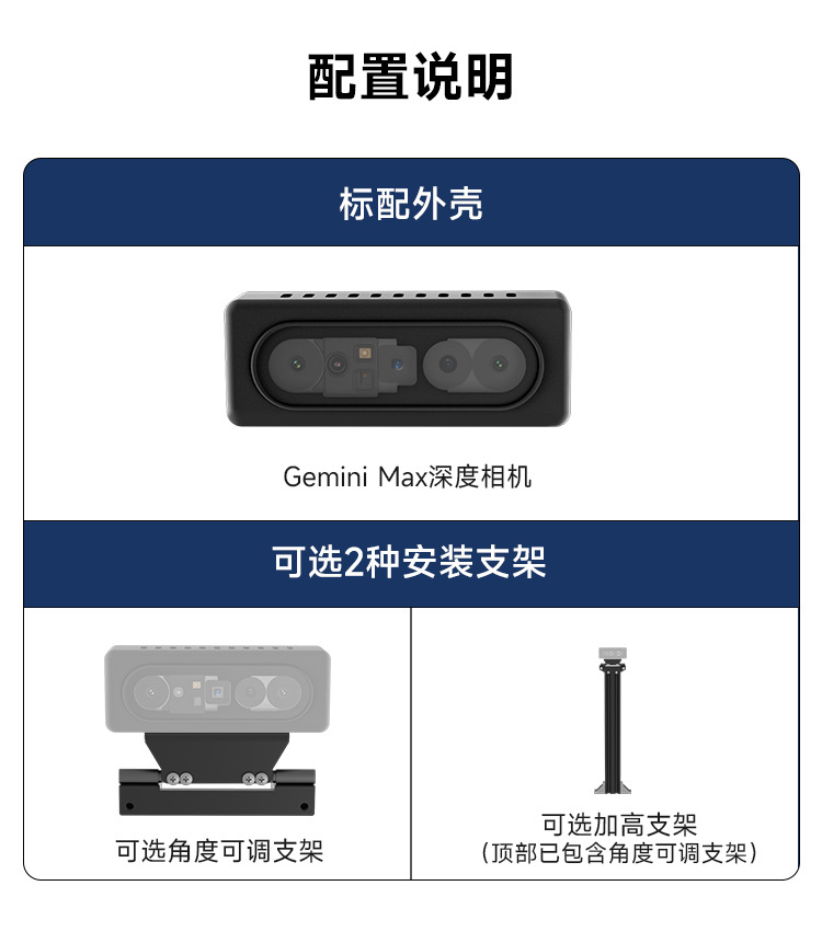 奥比中光Gemini Max双目深度相机ROS2机器人SLAM小车AI视觉摄像头-阿里巴巴