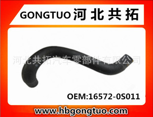 供应汽车散热器软管 水箱胶管 16572-0S011-阿里巴巴