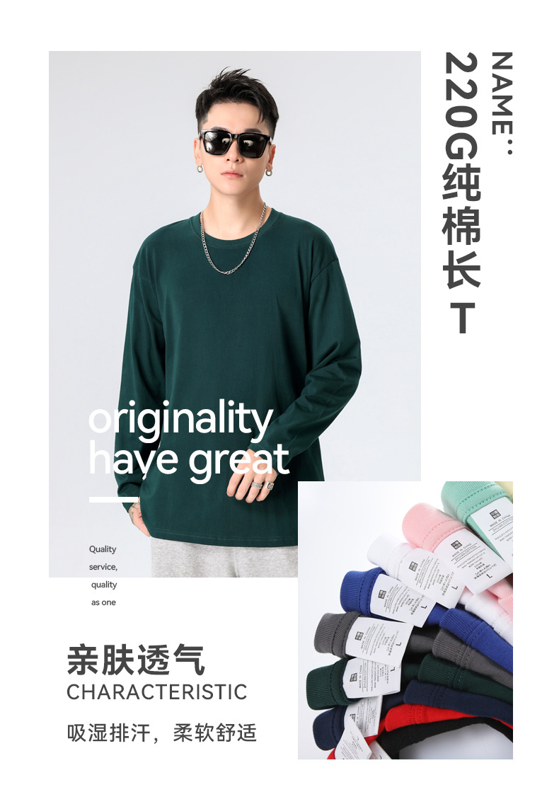 伟龙制衣长袖T恤男220G新疆纯棉打底衫冬季ins潮流纯色圆领衫保暖-阿里巴巴