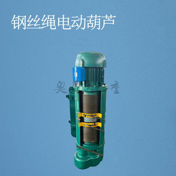 10吨钢丝绳电动葫芦CD1型0.5T/1T/2T/3T/5T/10T/6T/20T-阿里巴巴