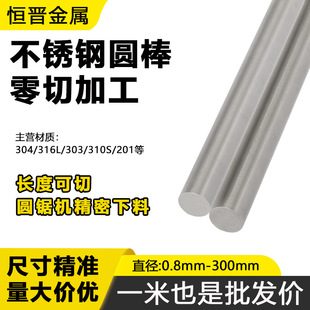 ll304不锈钢圆棒圆钢黑棒316光圆棒实心钢棒钢管光轴研磨棒零切加-阿里巴巴
