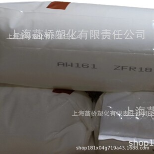 PP颗粒新加坡聚烯烃AW161高刚性,高抗冲,耐低温 挤出级,注塑级 聚-阿里巴巴