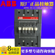 af95-30-11交直流接触器-af95-30-11交直流接触器批发、促销价格、产地货源 - 阿里巴巴