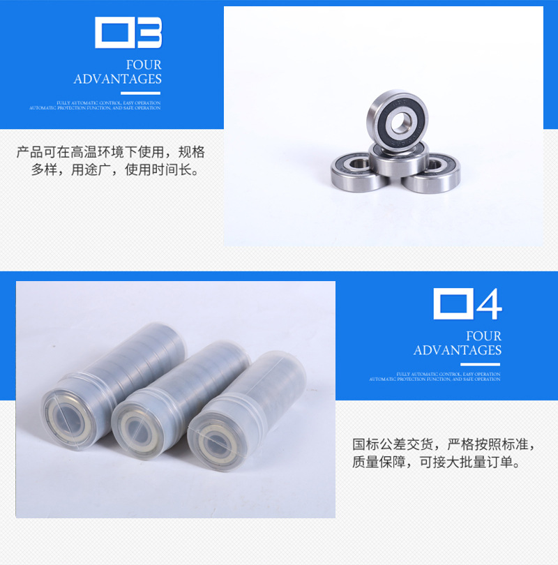 高速轴承6800 6801 6802 6803 6804 6805 6806 Z/ZZ/RS-阿里巴巴