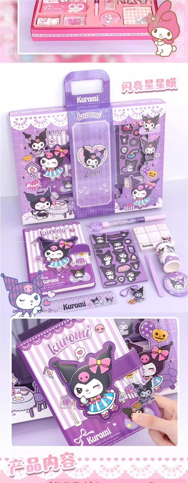 库洛米手帐本套装礼盒三丽鸥小学生儿童女孩手账本女生可爱高颜值-阿里巴巴