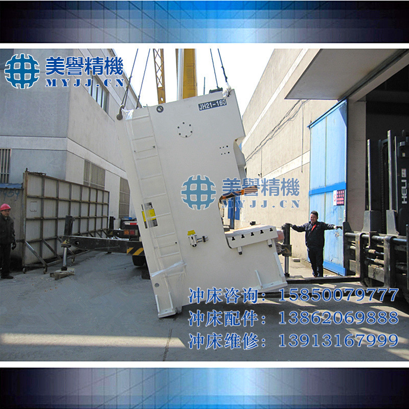 沃得精机 JH21-125吨 气动冲床以旧换新 冲床可置换-阿里巴巴