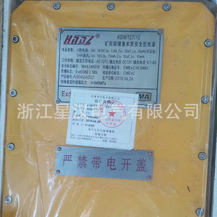 天津华宁 KDW127/18 KDW127/12矿用隔爆兼本安型直流稳压电源-阿里巴巴