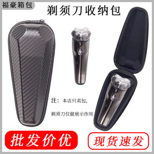 eva剃须刀收纳盒跨境批发高级感便携硬壳 包装盒 适用飞科 飞利浦-阿里巴巴