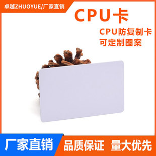 CPU芯片白卡防复制白卡IC门禁卡校园卡一卡通印刷UID卡可复制擦写-阿里巴巴