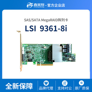 LSI阵列卡raid 9361-8i/16i 1gb/2gb/CVM02 4G/8G/LSI 9460-8i 2G-阿里巴巴