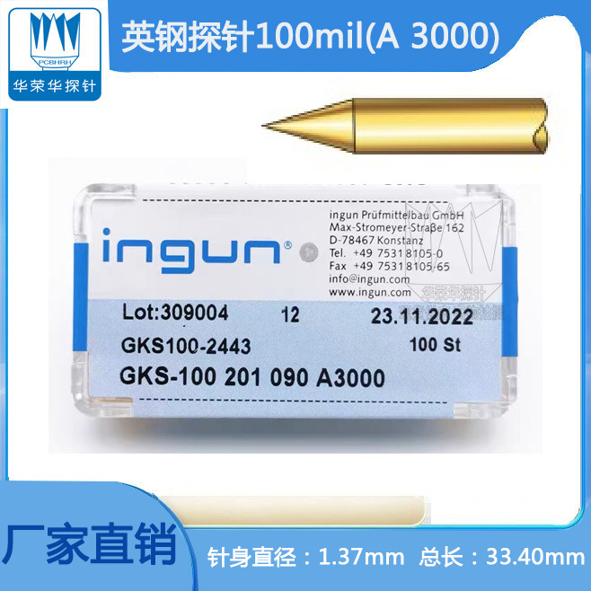 英钢针GKS100系列探针 国产英钢测试针INGUN英钢针A3000 ict探针-阿里巴巴