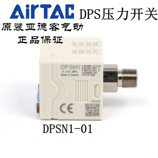 AirTAC原装亚德客 电子数显压力表开关 DPSN1-01020/01030/01050-阿里巴巴