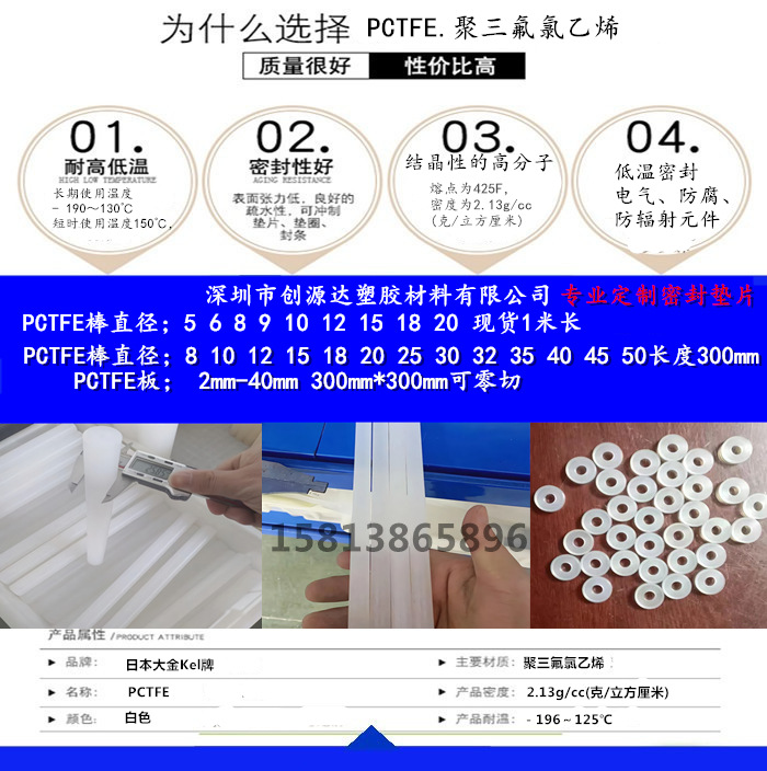 白透PCTFE棒大金聚三氟乙烯棒耐低温PCTFE板阀门垫片耐酸碱PVDF棒-阿里巴巴