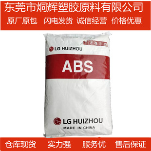 品牌经销ABS LG惠州 181 HP181-C0083 HP181 C9012高流动级-阿里巴巴