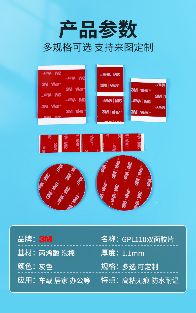 3mGPL110低温双面胶强力泡棉胶带汽车高粘度无痕可0度施工3M胶带-阿里巴巴